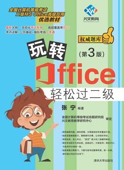 Python编程从入门到实战 轻松过二级 江红余青松 清华大学出版社官方正版电子书 文泉书局