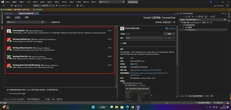 【愚公系列】2023年01月 Net Core工具案例 Dotnetspider爬虫框架的简单使用 腾讯云开发者社区 腾讯云