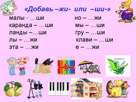 Дифференциация звуков Ш Ж презентация онлайн