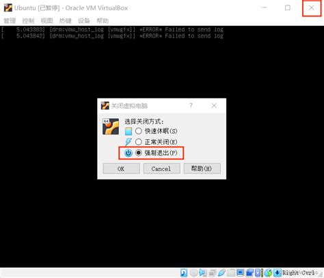 使用virtualbox安装ubuntu虚拟机 完整教程 csdn博客
