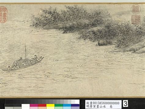 明 唐寅 山水卷 0