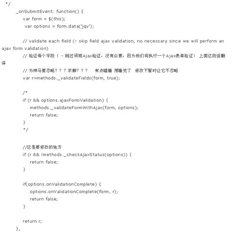 Jquery Validationengine 使用ajax验证不通过也提交表单 Csdn博客