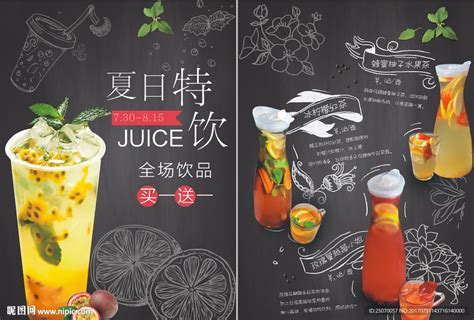 奶茶菜单设计图 海报设计 广告设计 设计图库 昵图网