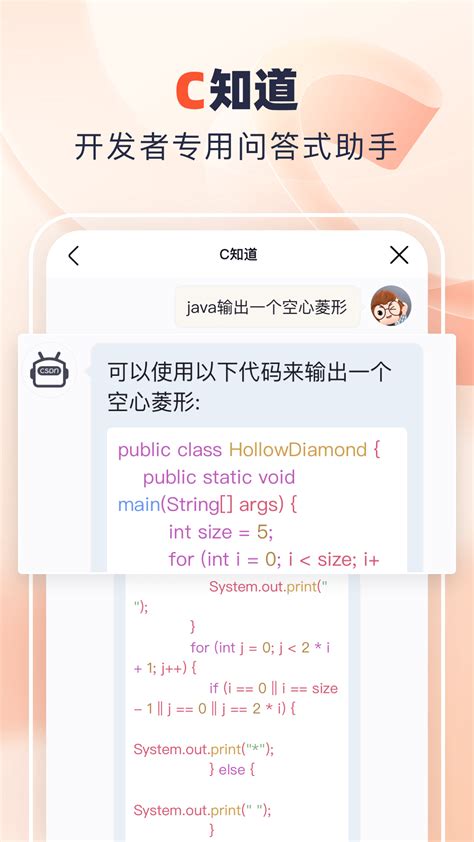 csdn官方下载 csdn app 最新版本免费下载 应用宝官网