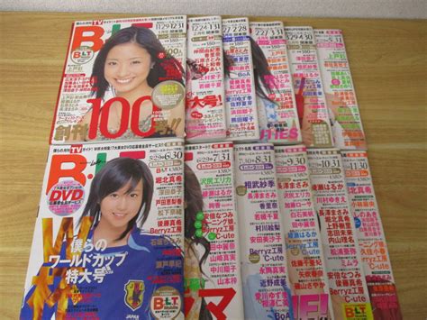 【傷や汚れあり】e4 6〔月刊ビー・エル・ティー〕b L T 関東版 2006年1月号～12月号 計12冊 付録つき 堀北真希 綾瀬はるか