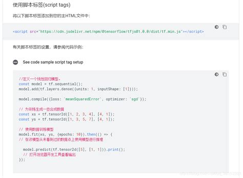 尝试使用tensorflowjstensorflowjs下载 Csdn博客