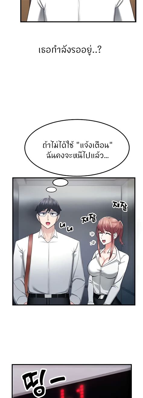 อาน Sexual Guidance Officer ตอนท TH แปลไทย Niceoppai