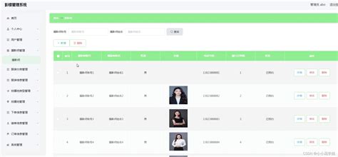Springboot毕设项目影楼管理系统 E6ryojavavuemybatismavenmysqlsprnig） Csdn博客