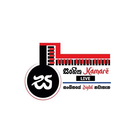 සංගීත කාමරේ Live