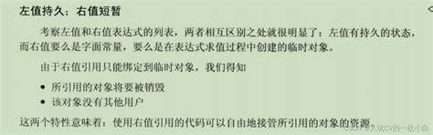 C学习笔记 函数、左值与右值、顶层const与底层const，多态c Const是左值还是右值 Csdn博客