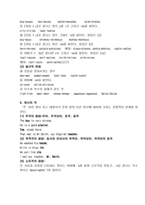 영문법 영어문법 영문법정리 영문법 영어문법 영문법정리 영문법 완벽정리 인문교육