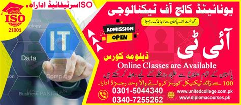 Dit Diploma In Information Technology Course In Rawalpindi Islamabad On Linkedin