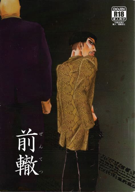 Kumaradio Zentetsu Yakuza Dj Jp Myreadingmanga