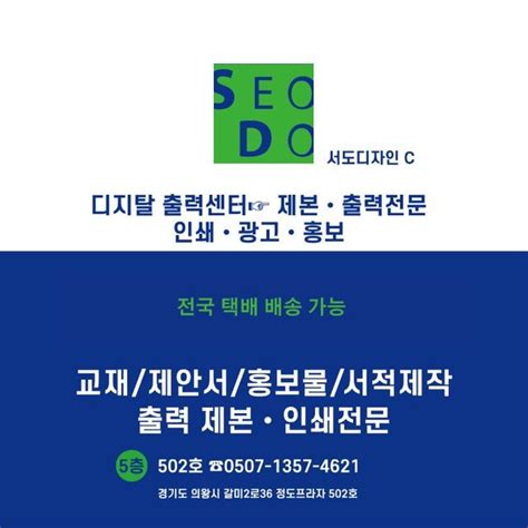 서도디자인c 인쇄 복사 카피 제본 동네업체