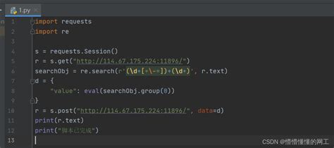 Ctf——web安全(七)bugku 秋名山车神 Csdn博客 Ctf——web安全(七)bugku 秋名山车神 Csdn博客