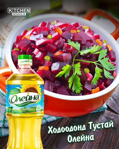 Kitchen Mongolia Хүрэн манжингийн салатны жор😊 Орц 1 ширхэг даршилсан хүрэн манжин хэрчсэн