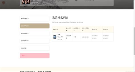 计算机毕业设计 Springboot网上拍卖系统 【附远程调试讲解文档报告】springboot在线拍卖系统论文 Csdn博客
