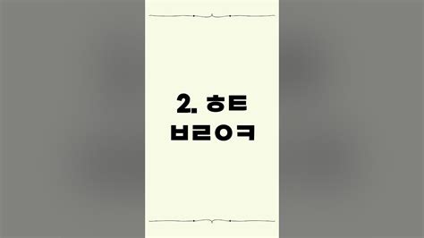 1일 3문 초성 퀴즈 2000년대 노래 제목 2 Youtube