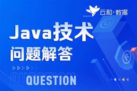 为什么java中的string是不可变的? 河南云和数据 为什么java中的string是不可变的? 河南云和数据