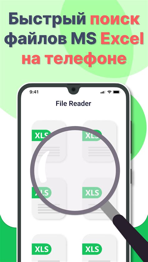 Скачать Открыть Xls Читать Exсel бесплатно на ПК