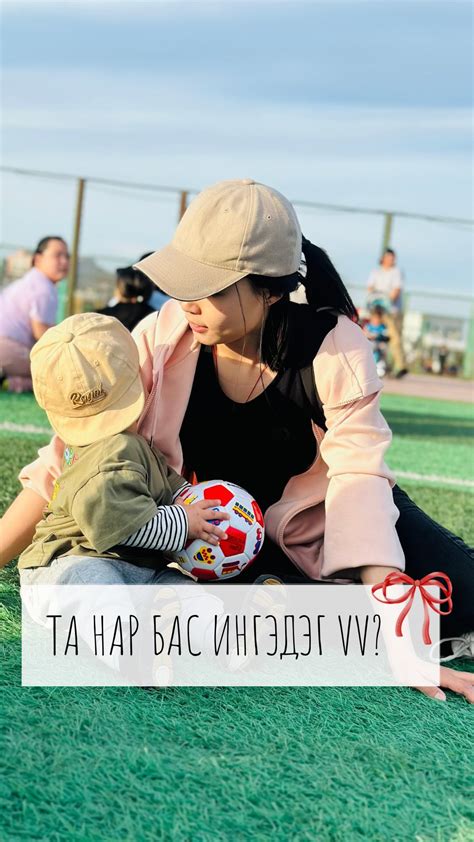 МамаМи Шинэ ээжийн туршлага тэмдэглэл Хүүдээ гоё юм аваад орох юмсан гэж бодохоороо энийгээ л