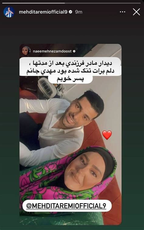 دیدار مادر فرزندی مهدی طارمی با نعیمه نظام دوست، ستاره جوکر بانوان دلم