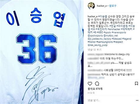 Sns는 지금 에릭 해커 이승엽 사인 인증누리꾼 삼성 가시게요