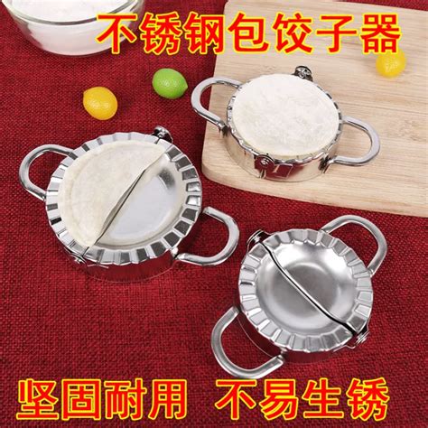 Dumpling Mold Set Household Fancy Package Jiaozi Artifact Embossed