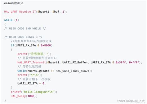 串口实验（中断）串口接收完成中断 Csdn博客