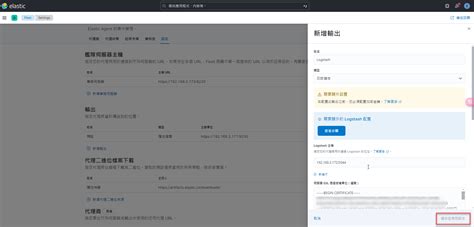 Unable To Save Fleet Settings Logstash Output Elastic Agent Discuss The Elastic Stack