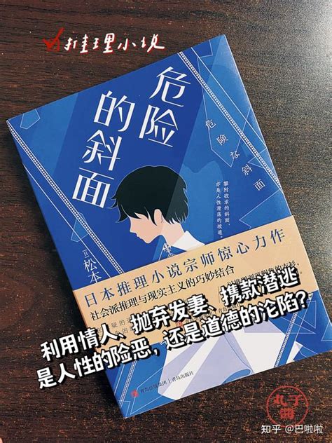 松本清张，短篇推理小说集 知乎