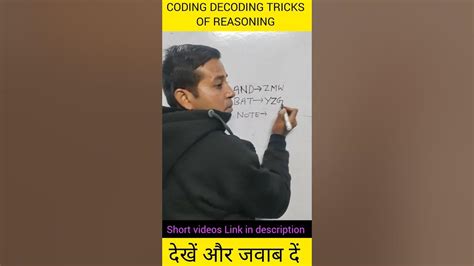 Coding Decodingreasoning Trickspart 47codingdecoding