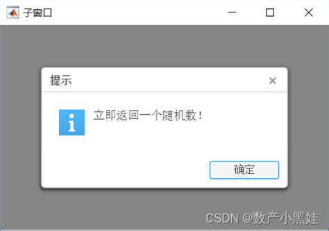 如何使用Matlab完成窗口与子窗口 matlab建立窗体 CSDN博客