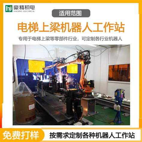 焊接机器人工作站 码垛机器人工作站 实力厂家 豪精机器人 整站智能控制