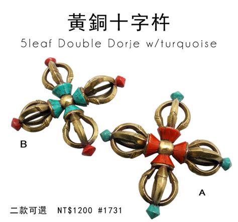 黃銅十字杵 典藏珍寶 老天珠 Collectable Antique Dzi Beads