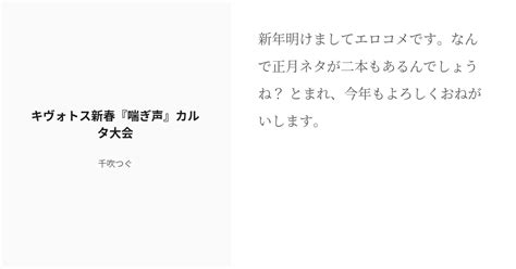 R 18 ブルーアーカイブ 浦和ハナコ キヴォトス新春『喘ぎ声』カルタ大会 千吹つぐの小説 Pixiv