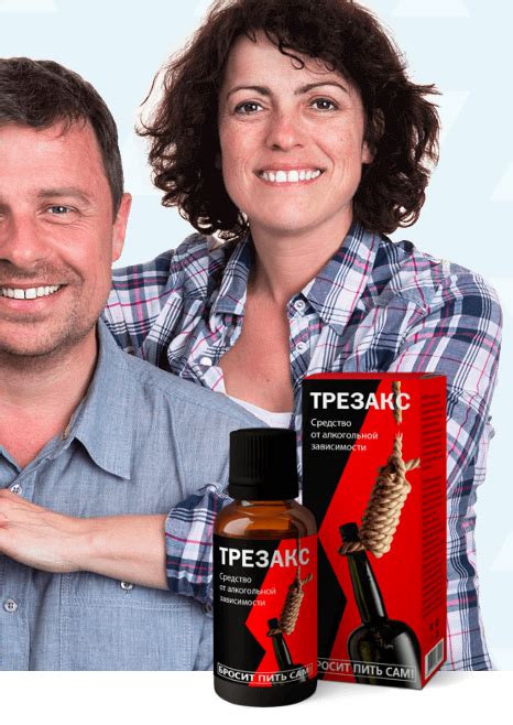 Trezax Капли от алкоголизма Естественное решение для борьбы с зависимостью Nutrabiohouse