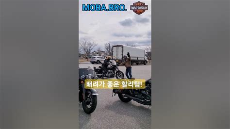 멋진 할리데이비슨 동호회할리데이비슨웨이크업투어2024 Harleydavidsonkorea Harleydavidson Youtube