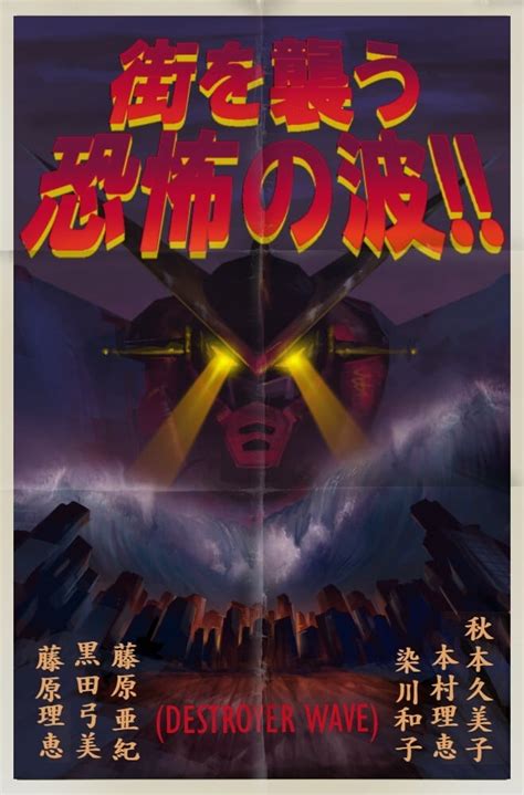 War Of The Monsters In Game Movie Posters Only Revenge Of Togera And
