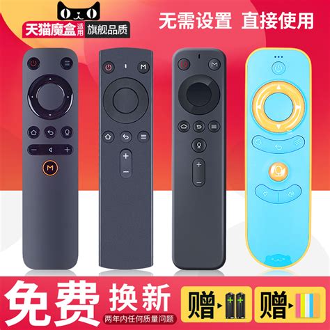 适用天猫魔盒遥控器万能通用天猫盒子天魔魔盒网络机顶盒1s2代m101112131719 Tmb300a M16s M16c 7a 7c虎窝淘