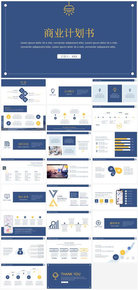 Ppt办公素材 Ppt素材下载 设图网