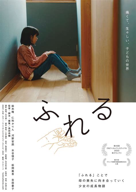 ふれるの映画館 上映館 ぴあ映画