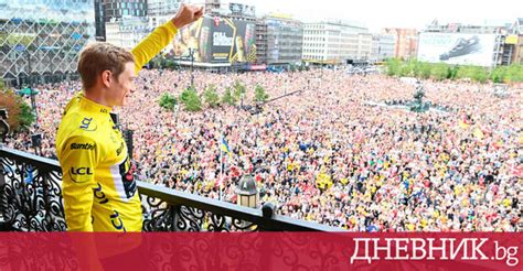 Снимка на деня Посрещането вкъщи на шампиона от Тур дьо Франс Дневник