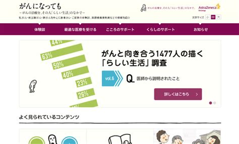 がん治療に関するアドバイスが豊富「がんになっても」 白血病と歩く