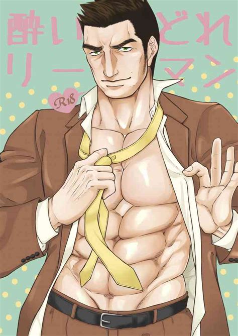 Drunk Office Man Nhentai Hentai Doujinshi And Manga