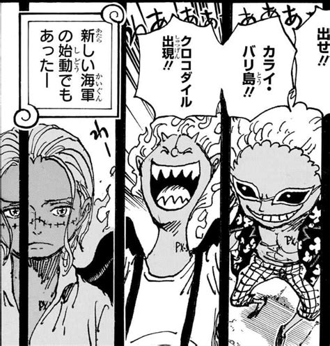 【ワンピース】ドフラミンゴ、モリア、クロコダイルのセラフィムがやばい【1087話ネタバレ】 ワンピースまとめ速報