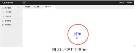 25小型企业人事管理系统基于jsp Mysqlbs设计与实现可运行源码数据库设计文档lw小型企业人事管理系统mysql表设计 Csdn博客