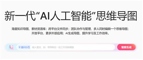 最新 的gpt，一句话生成思维导图，免费使用 知乎