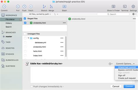 【狀況題】追加檔案到最近一次的 Commit 為你自己學 Git 高見龍