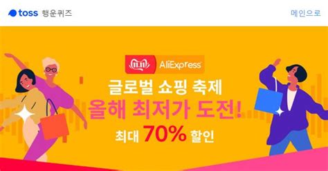 알리익스프레스 등 알리바바 11·11 쇼핑축제 또 신기록 35조원 돌파